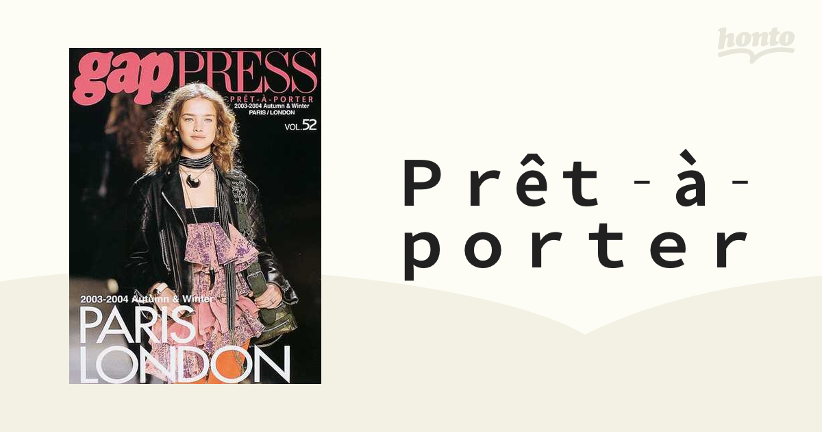 Prêt‐à‐porter Vol．52（2003−2004autumn ＆ winter） Paris，London collectionsの通販 - 紙の本：honto本の通販ストア