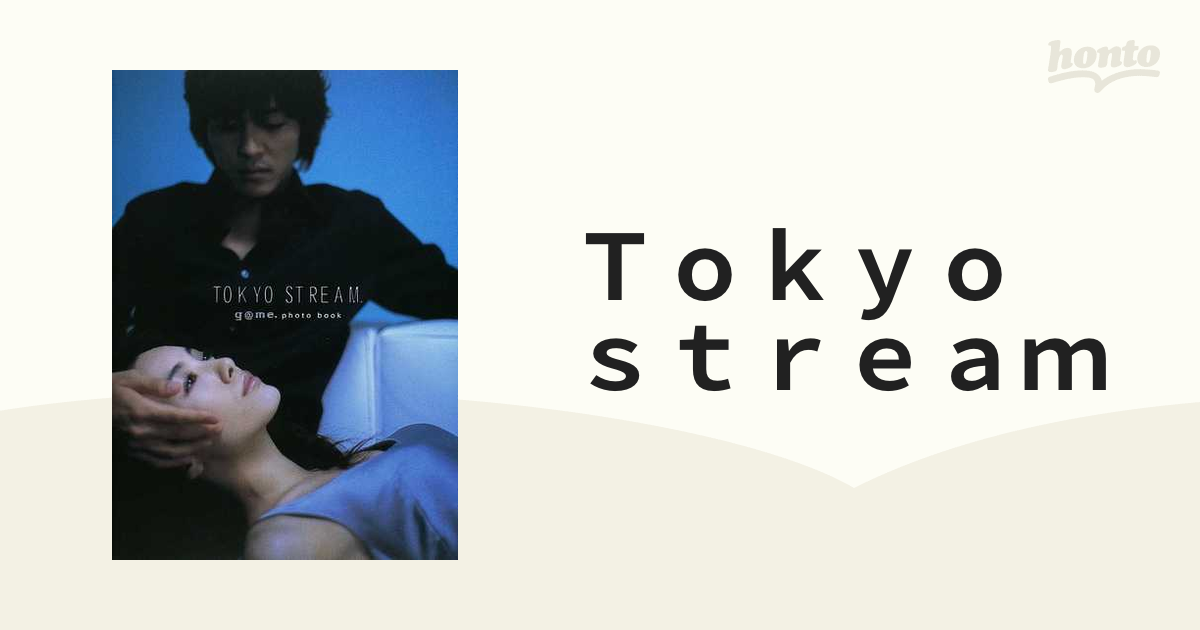Tokyo stream g＠me．photo bookの通販 - 紙の本：honto本の通販ストア