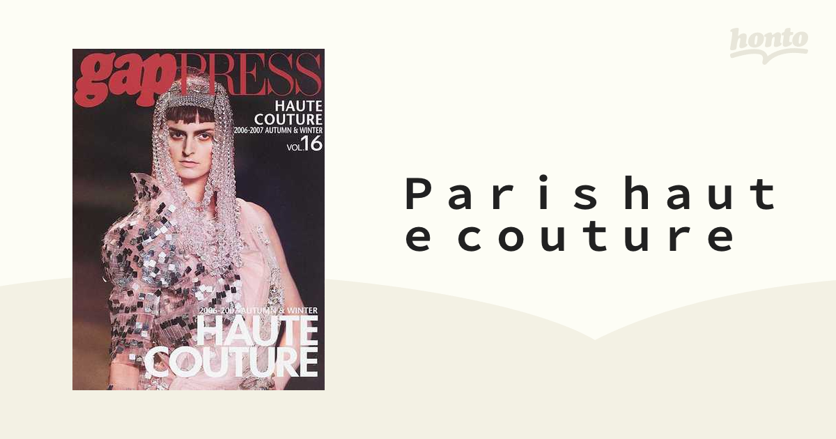 Paris haute couture Vol．16（2006−2007autumn ＆ winter）の通販 - 紙の本：honto本の通販ストア