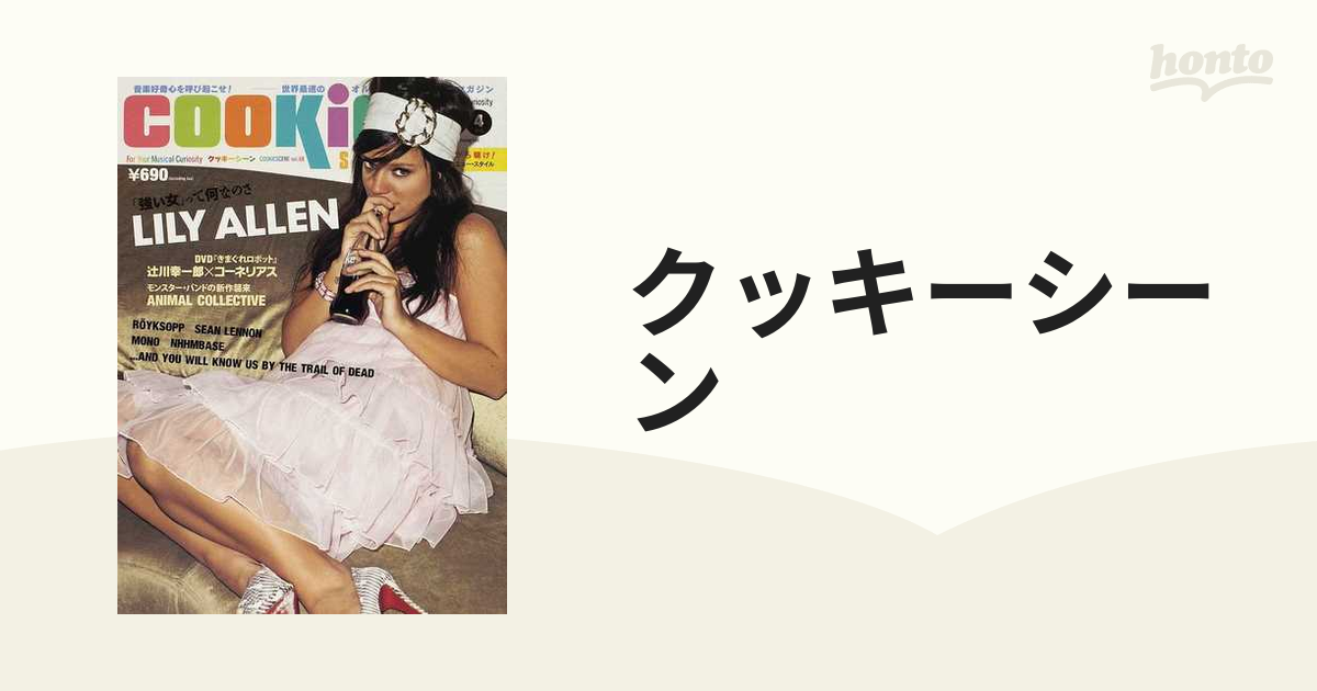 クッキーシーン VOL．68（2009−4） リリー・アレン／アニマル・コレクティヴ／コーネリアス／ロイクソップ／トレイル・オブ・デッドの通販 - 紙の本：honto本の通販ストア
