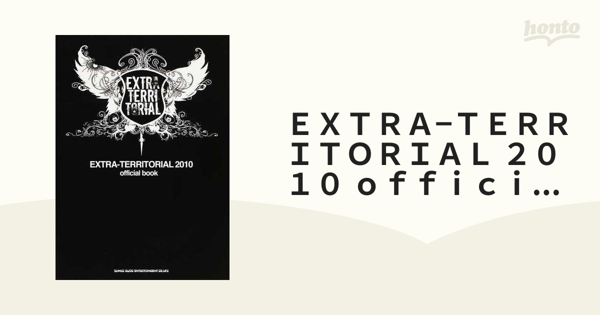 EXTRA−TERRITORIAL 2010 official bookの通販 - 紙の本：honto本の通販ストア