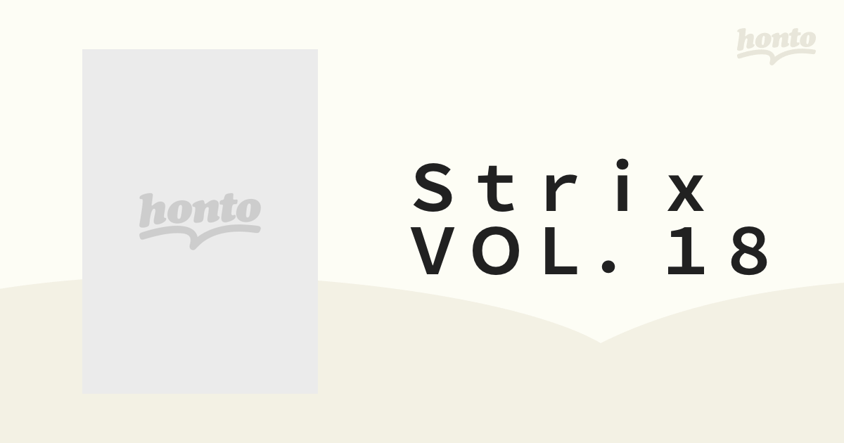 Strix VOL．18 A Journal ofFieldOrnithologyの通販 - 紙の本：honto本の通販ストア