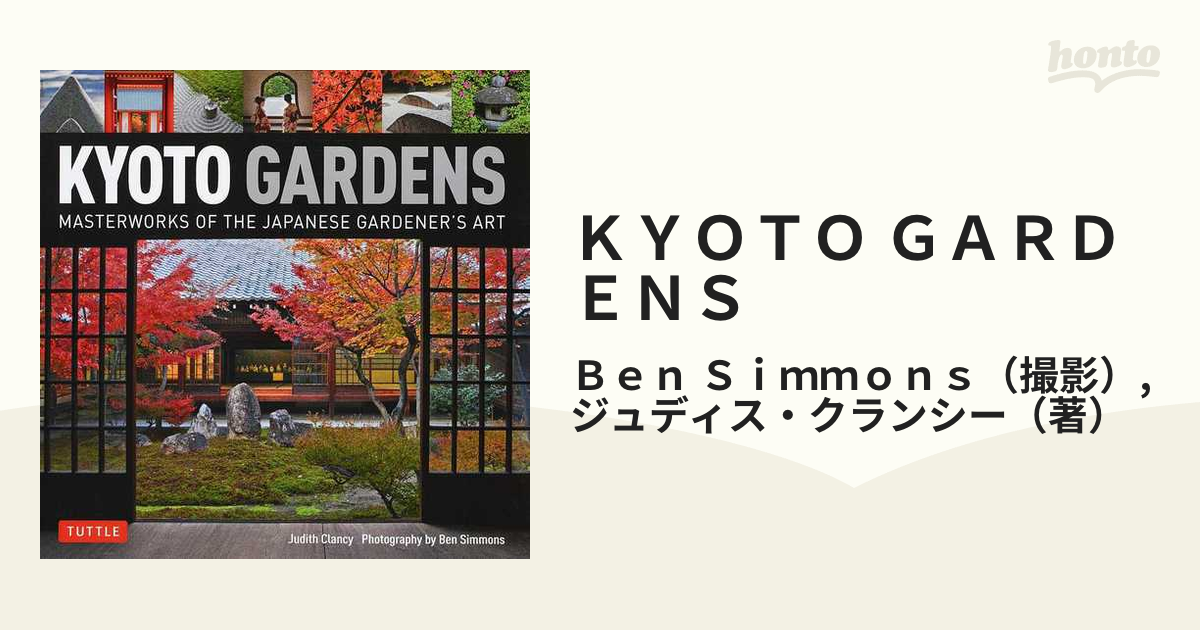 KYOTO GARDENS MASTERWORKS OF THE JAPANESE GARDENER’S ARTの通販/Ben Simmons/ジュディス・クランシー - 紙の本：honto本 ...