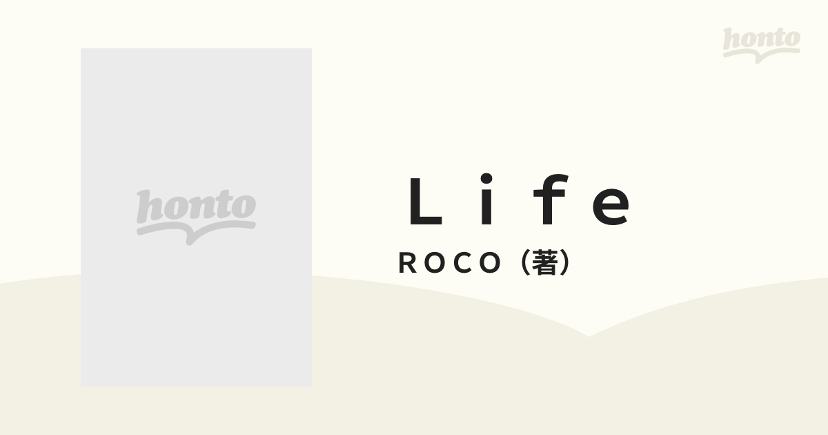 Lifeの通販/ROCO - 紙の本：honto本の通販ストア