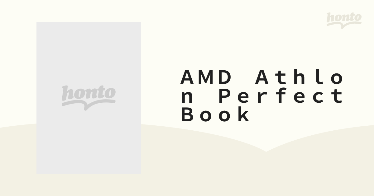 AMD Athlon Perfect Bookの通販 SOFTBANK MOOK - 紙の本：honto本の通販ストア
