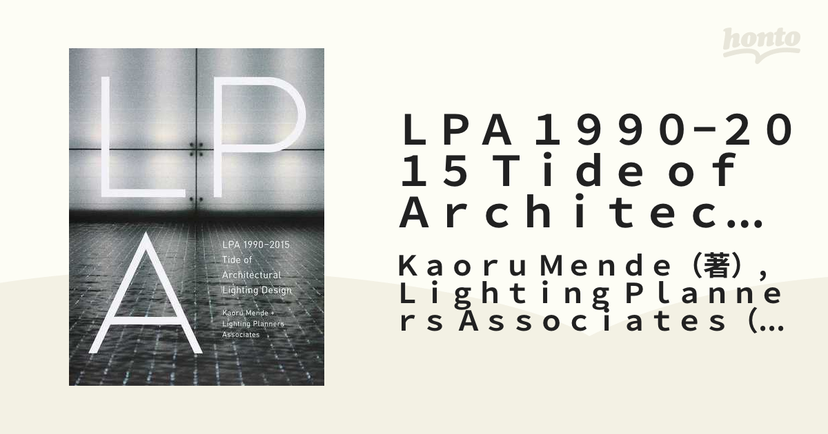 LPA 1990−2015 Tide of Architectural Lighting Designの通販/Kaoru Mende ...