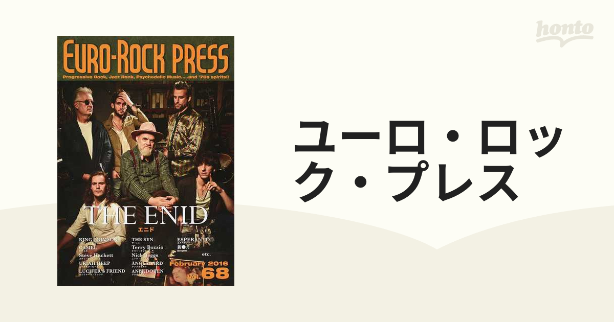 ユーロ・ロック・プレス Vol．68（2016Feb．） エニド／キング・クリムゾン／キャメル／スティーヴ・ハケット／ユーライア・ヒープ／ルシファーズ・フレンド／ザ・シン／アングラガルド／アネ ...