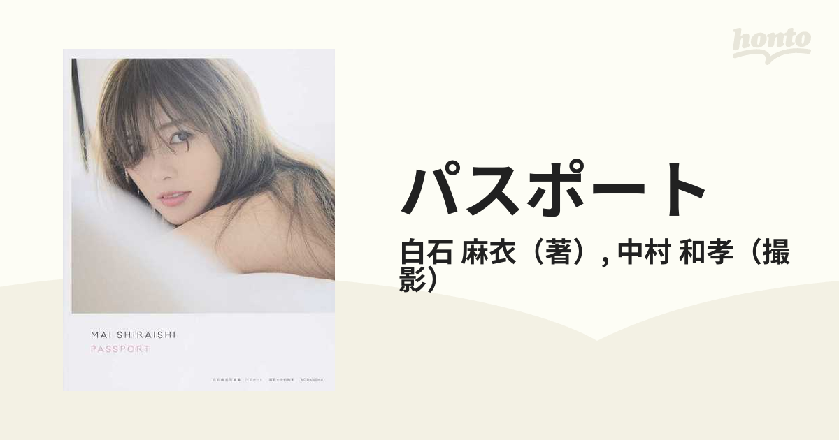 彼女たちのおかげで今がある！乃木坂46、第一期生の魅力あふれる写真集 - hontoブックツリー