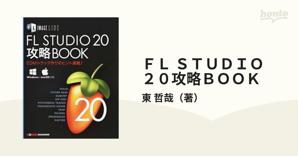 FL STUDIO 20攻略BOOK Windows／macOS対応 EDMトラック作りのヒント満載！の通販/東 哲哉 - 紙の本：honto ...