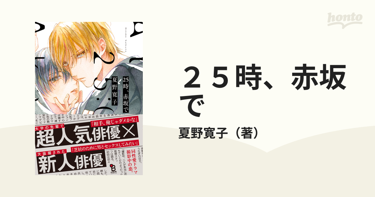 ときめく表紙に手が伸びる！本の装丁に魅了されるBLコミック - hontoブックツリー
