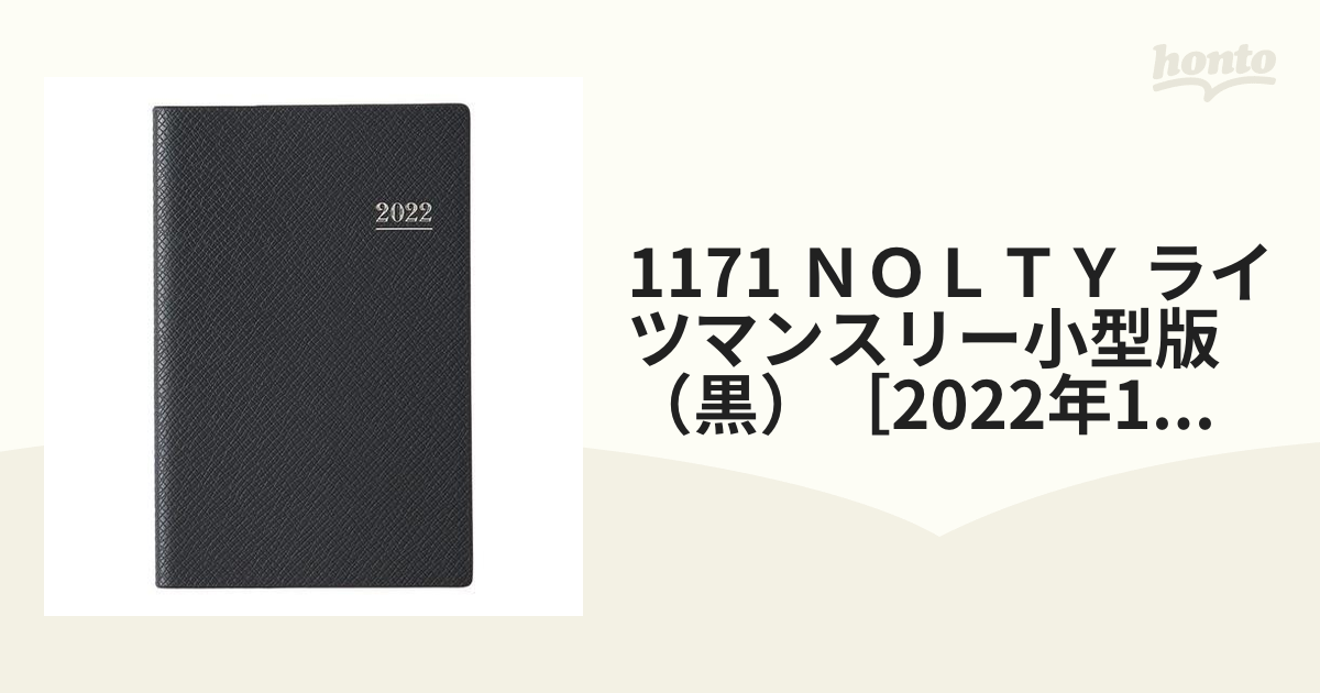1171 NOLTY ライツマンスリー小型版（黒）[2022年1月始まり] 2022-1171の通販 - 紙の本：honto本の通販ストア