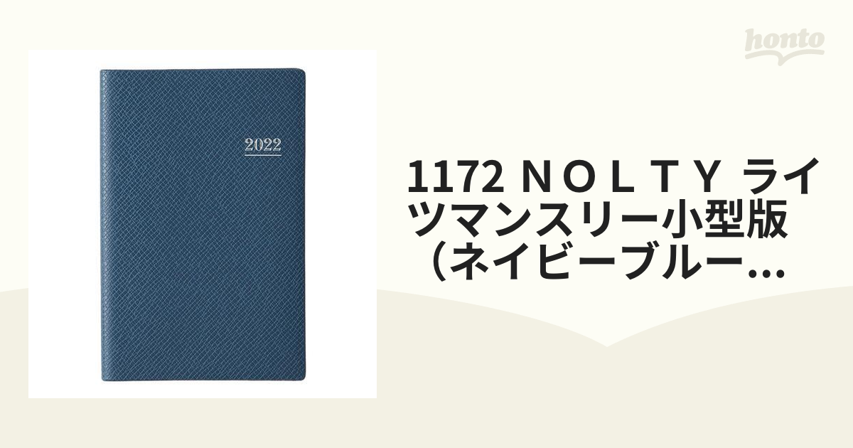 1172 NOLTY ライツマンスリー小型版（ネイビーブルー）[2022年1月始まり] 2022-1172の通販 - 紙の本：honto本の通販ストア