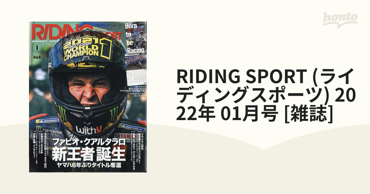 RIDING SPORT (ライディングスポーツ) 2022年 01月号 [雑誌]の通販 - honto本の通販ストア