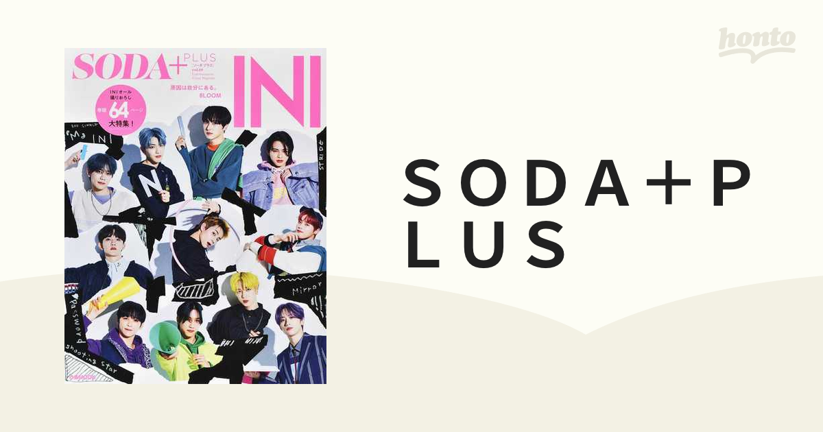 SODA＋PLUS vol．10 INI／原因は自分にある。／8LOOMの通販 ぴあMOOK - 紙の本：honto本の通販ストア