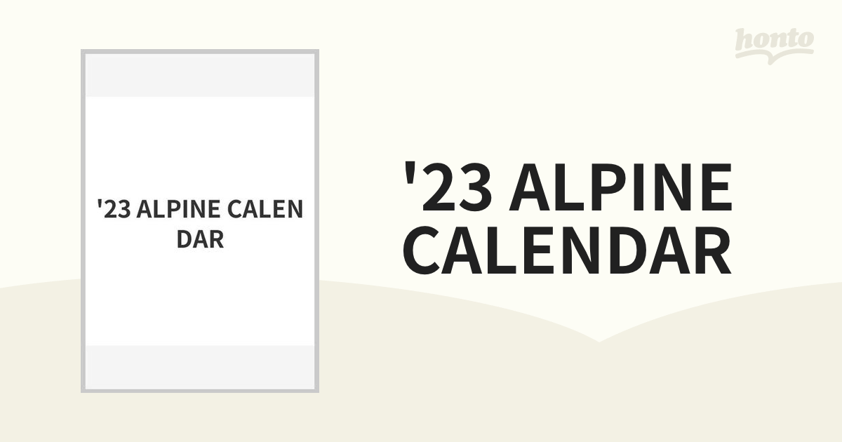 '23 ALPINE CALENDARの通販 - 紙の本：honto本の通販ストア