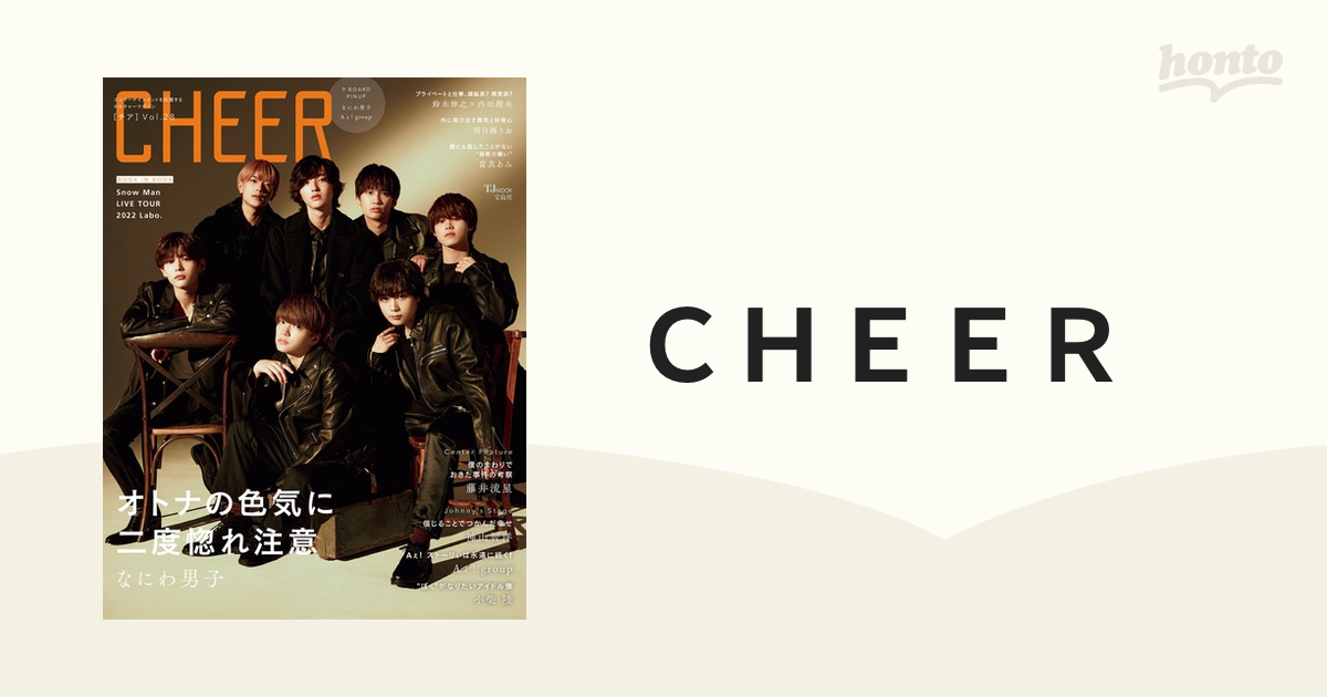 CHEER Vol．28 なにわ男子の通販 TJ MOOK - 紙の本：honto本の通販ストア