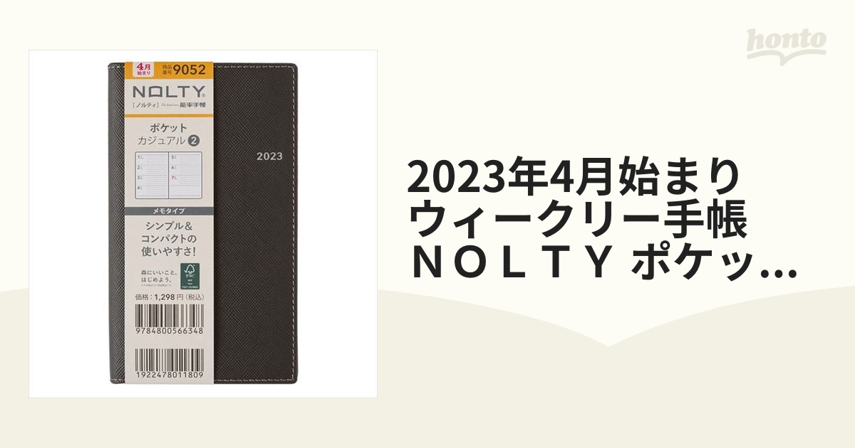 2023年4月始まり ウィークリー手帳 NOLTY ポケットカジュアル2（ダークグレー） 9052 2023-9052の通販 - 紙の本：honto本の通販ストア