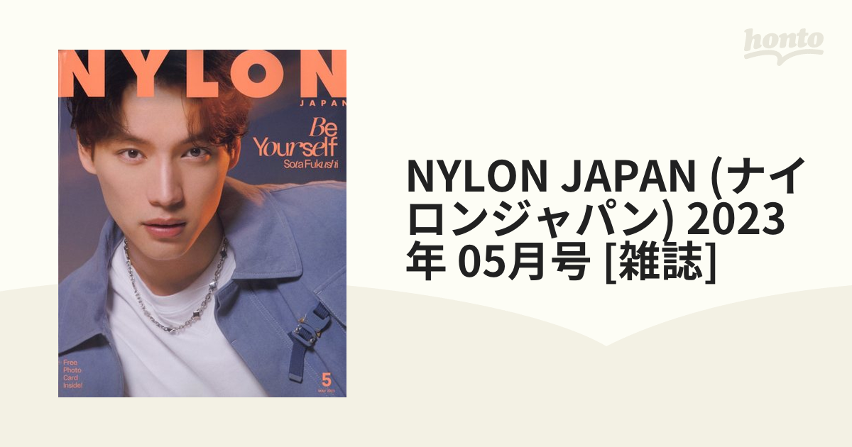 NYLON JAPAN (ナイロンジャパン) 2023年 05月号 [雑誌]の通販 - honto本の通販ストア