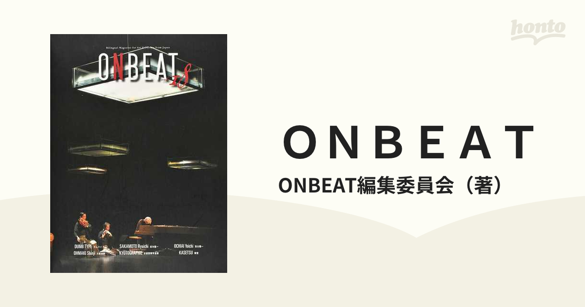 ONBEAT Bilingual Magazine for Art and Culture from Japan vol．18 DUMB TYPE＆SAKAMOTO Ryuichiの通販 ...