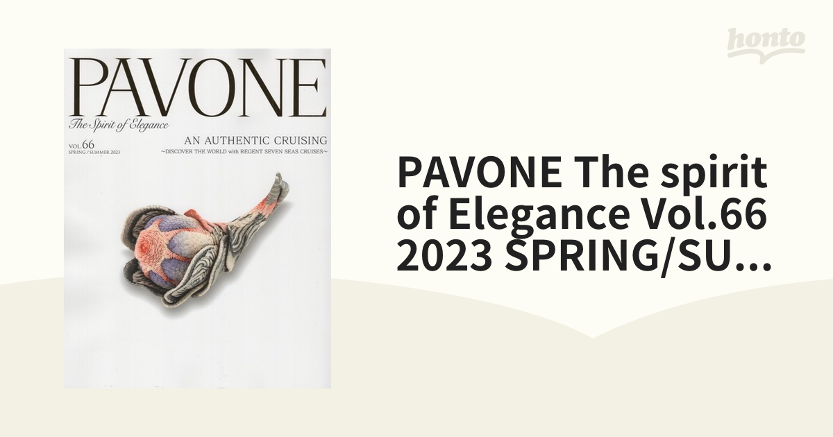 PAVONE The spirit of Elegance Vol.66 2023 SPRING/SUMMERの通販 - 紙の本：honto本の通販ストア