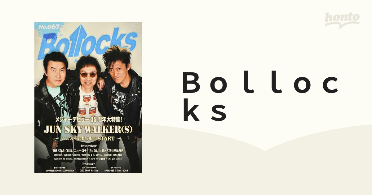Bollocks PUNK ROCK ISSUE No．067 ジュン・スカイ・ウォーカーズ／ザ・スター・クラブ／ニューロティカ／ザ・ストラマーズ／OAUの通販 - 紙の本：honto本の通販ストア