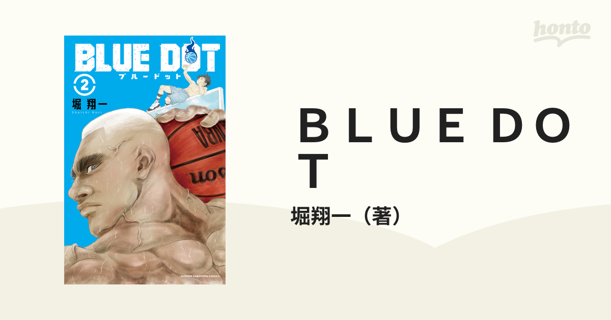 BLUE DOT 2の通販/堀翔一 少年チャンピオン・コミックス - コミック：honto本の通販ストア