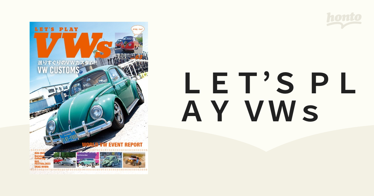 Let＇s PLAY VWs VOL．63の通販 - 紙の本：honto本の通販ストア