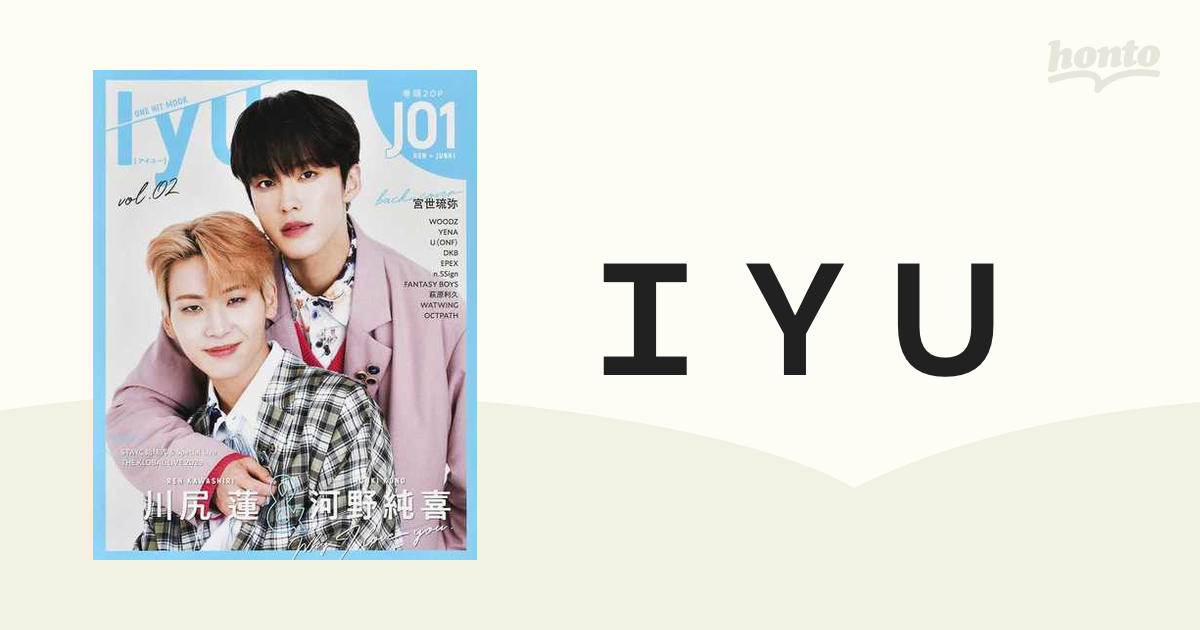 IYU vol．02の通販 - 紙の本：honto本の通販ストア