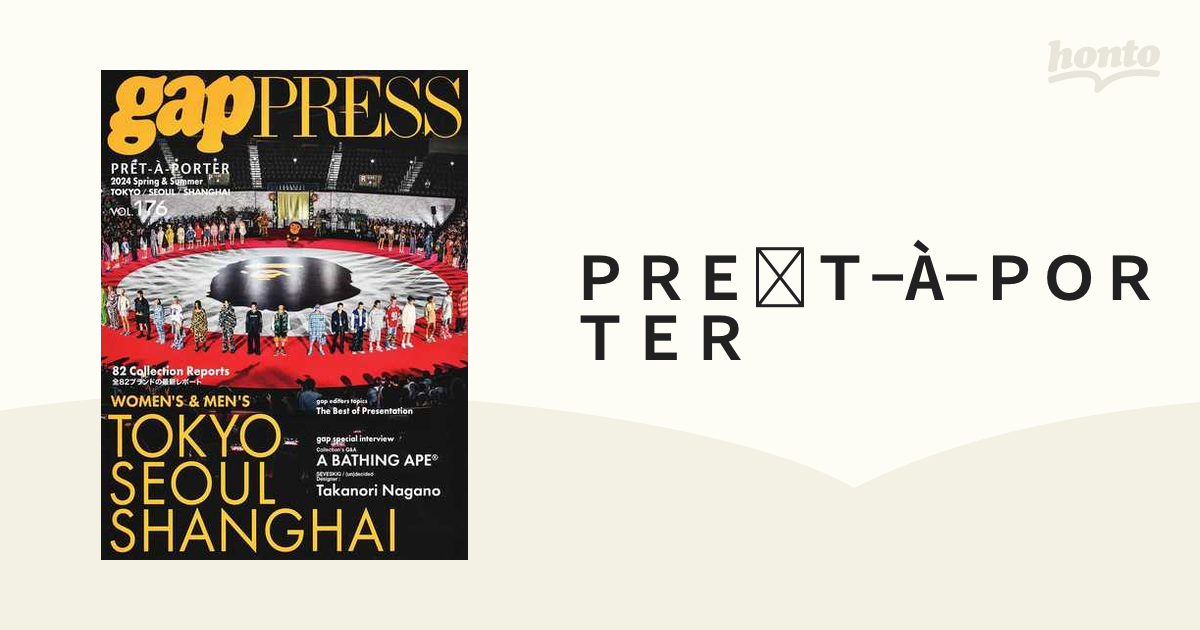 2024 S/S gap PRESS vol.176 TOKYO / SEOUL / SHANGHAIの通販 - 紙の本：honto本の通販ストア