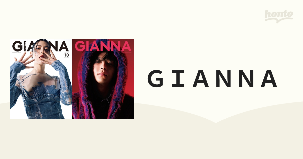 GIANNA ＃10（2023AUTUMN） ENERGYの通販 - 紙の本：honto本の通販ストア