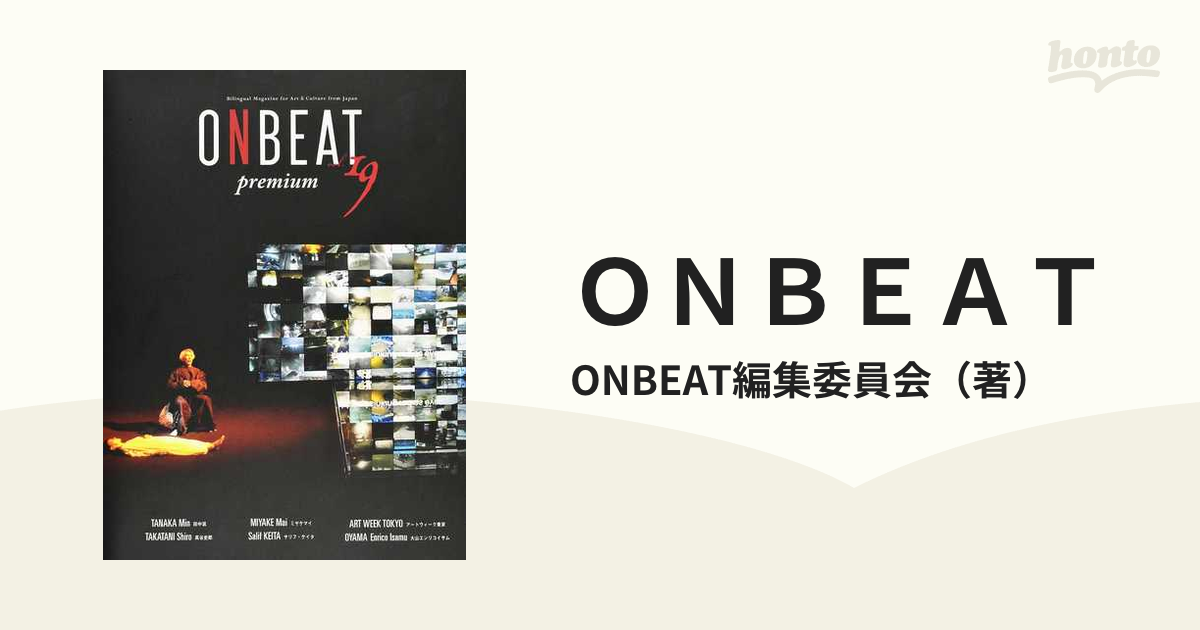 ONBEAT Bilingual Magazine for Art and Culture from Japan vol．19premium TANAKA Min ＆ TAKATANI ...
