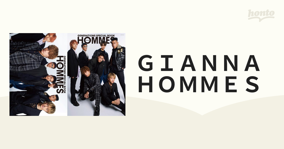 GIANNA HOMMES GENERATIONS SPECIAL BOOKの通販 - 紙の本：honto本の通販ストア