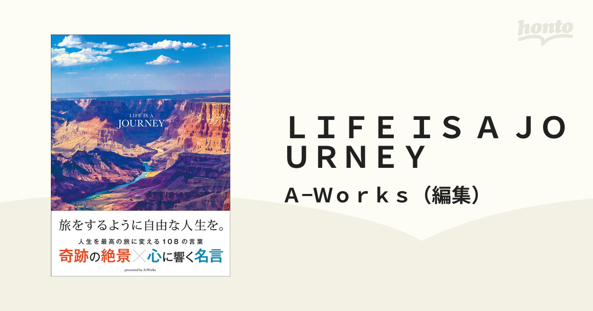 LIFE IS A JOURNEYの通販/A−Works - 紙の本：honto本の通販ストア