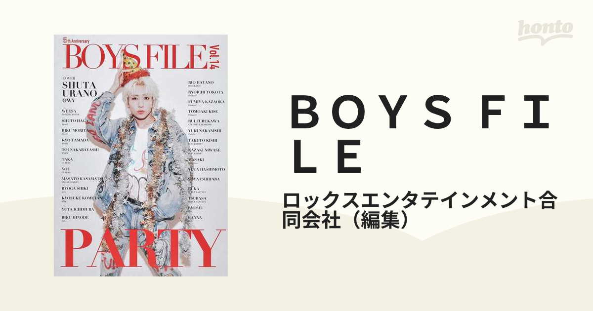 BOYS FILE Vol．14 PARTYの通販/ロックスエンタテインメント合同会社 - 紙の本：honto本の通販ストア