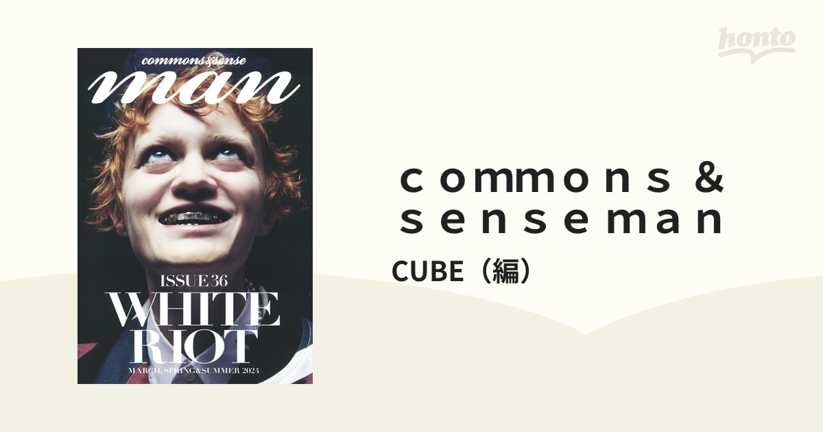 commons ＆ sense man ISSUE36（2024MARCH，SPRING＆SUMMER） WHITE RIOTの通販/CUBE - 紙の本：honto本の通販ストア