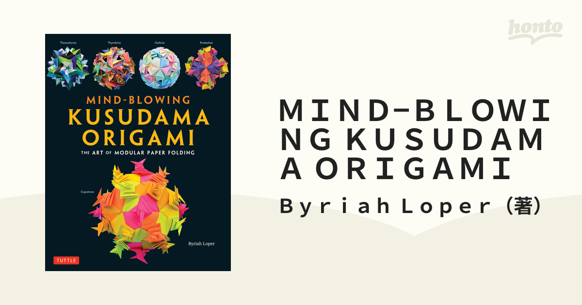Mind-blowing Kusudama Origami The Art of Modular Paper Foldingの通販 ...