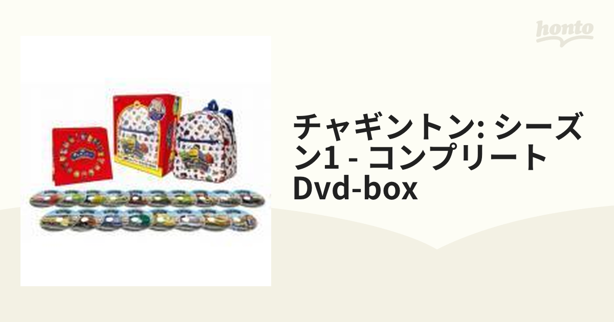 チャギントン シーズン1 コンプリートDVD-BOX【DVD】 18枚組 [PCBC61688] - honto本の通販ストア