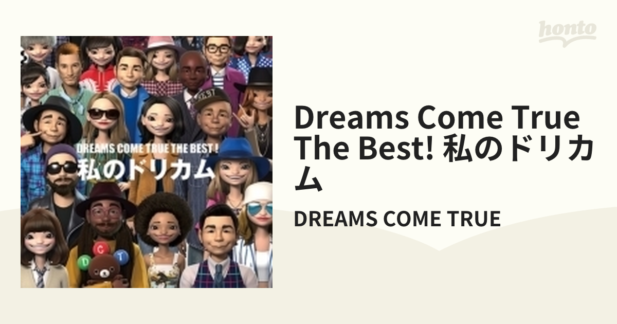 DREAMS COME TRUE THE BEST！ 私のドリカム【CD】 3枚組/DREAMS COME TRUE [UMCK1577] - Music：honto本の通販ストア