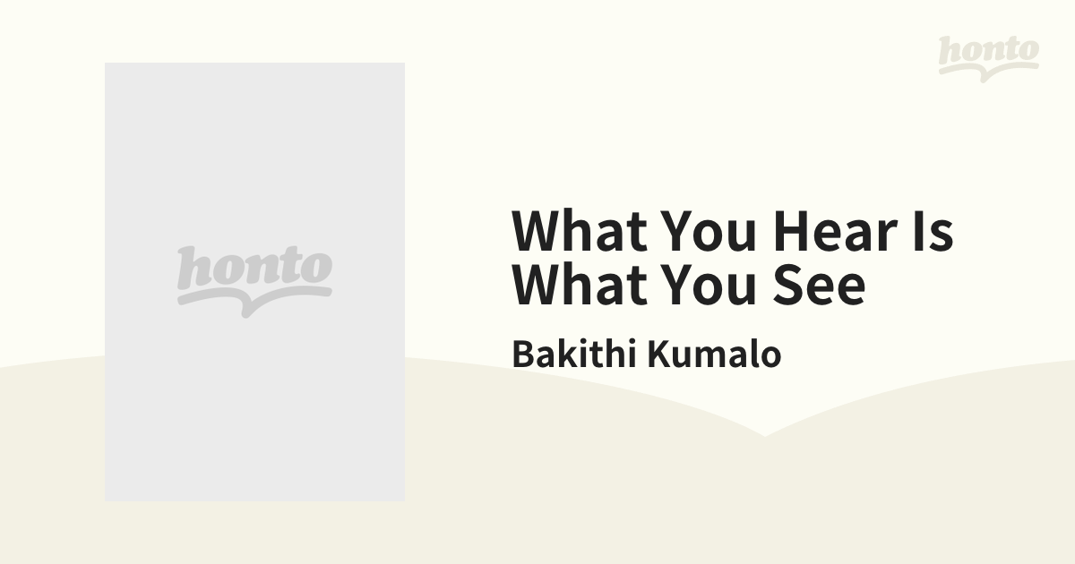 What You Hear Is What You See【CD】/Bakithi Kumalo [626] - Music：honto本の通販ストア