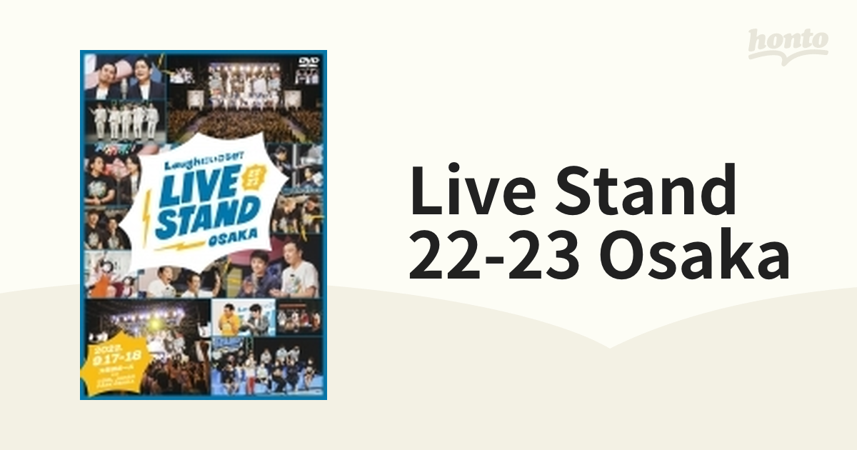 LIVE STAND 22-23 OSAKA【DVD】 [YRBN91547] - honto本の通販ストア
