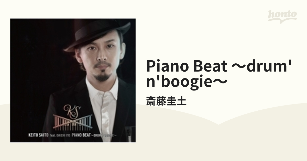PIANO BEAT ～DRUM'n'BOOGIE～【CD】/斎藤圭土 [UCCY1121] - Music：honto本の通販ストア