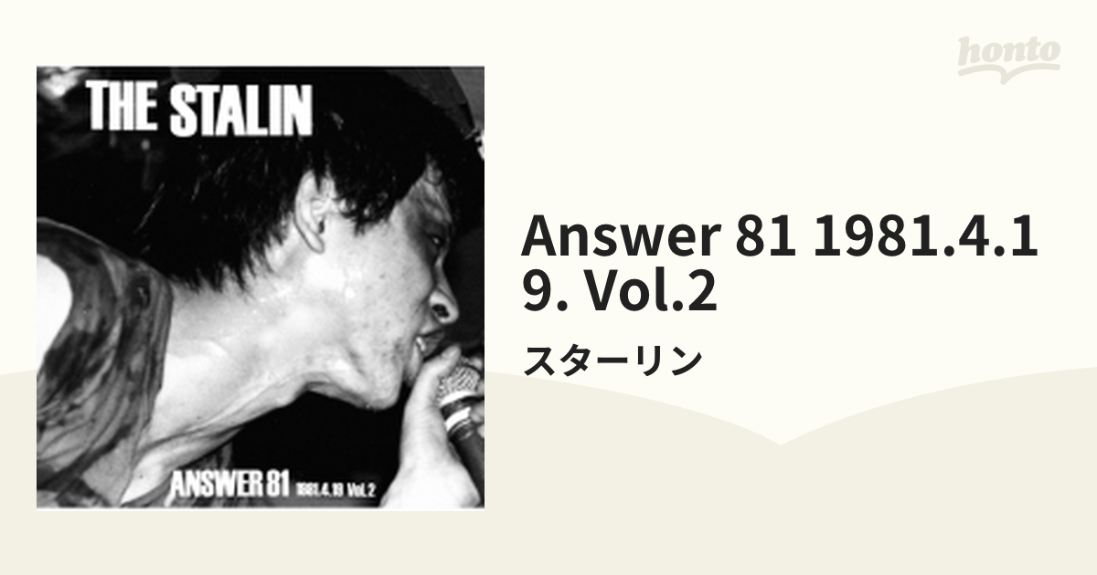 Answer 81 1981.4.19. Vol.2【CD】/スターリン [ALPCD17] - Music：honto本の通販ストア