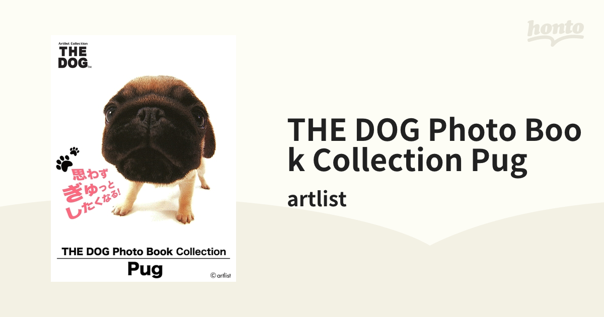 THE DOG Photo Book Collection Pug - honto電子書籍ストア