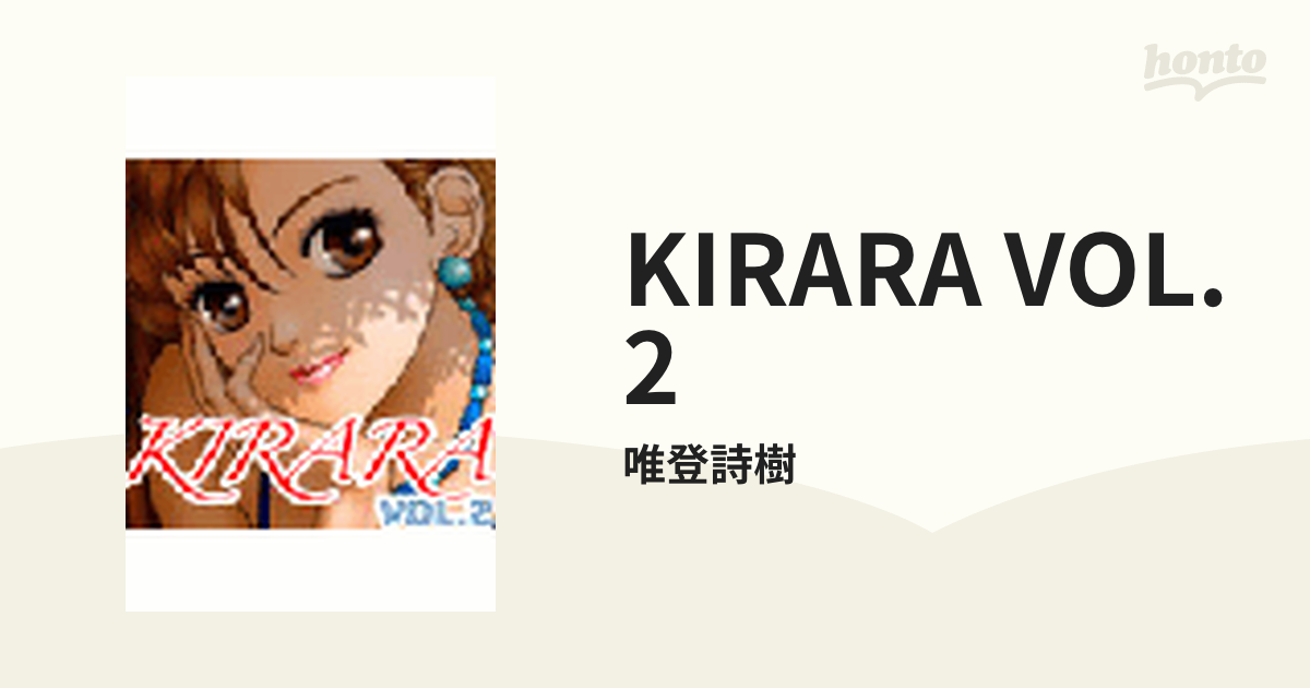 KIRARA VOL.2 - honto電子書籍ストア