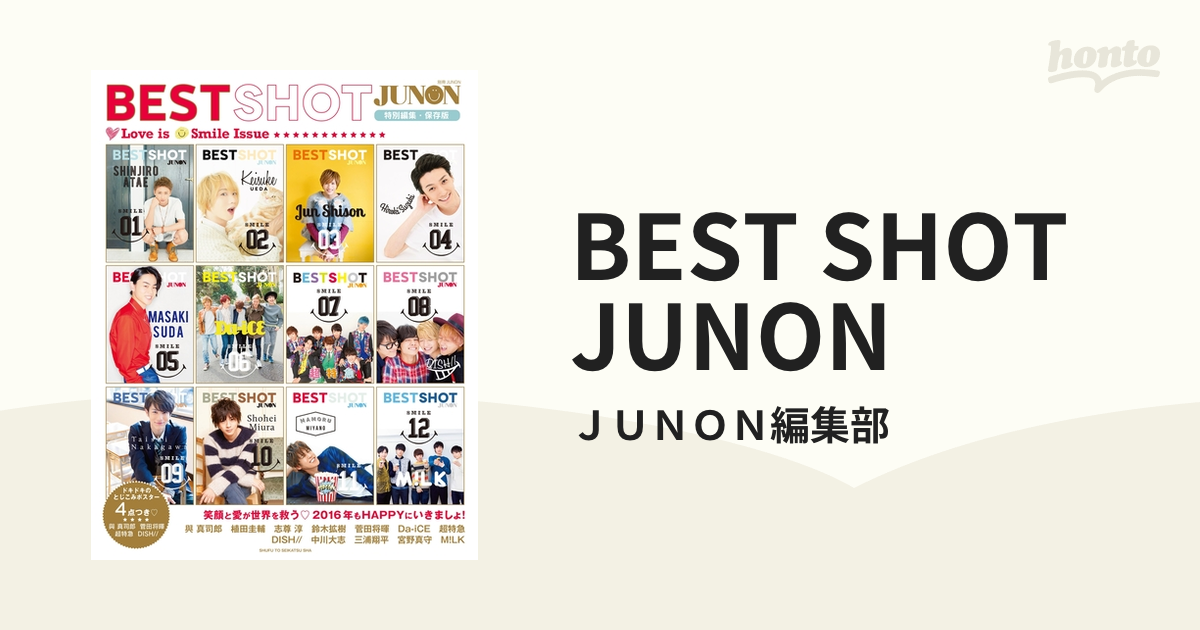 BEST SHOT JUNON - honto電子書籍ストア