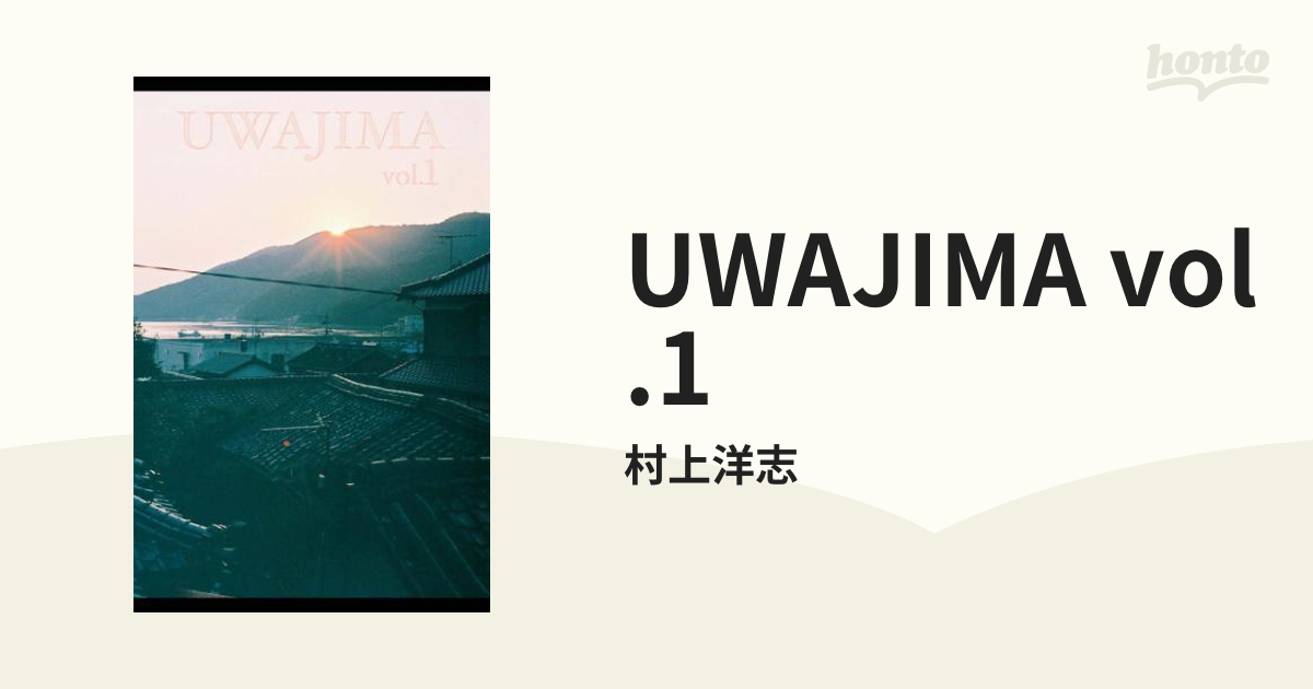 UWAJIMA vol.1 - honto電子書籍ストア