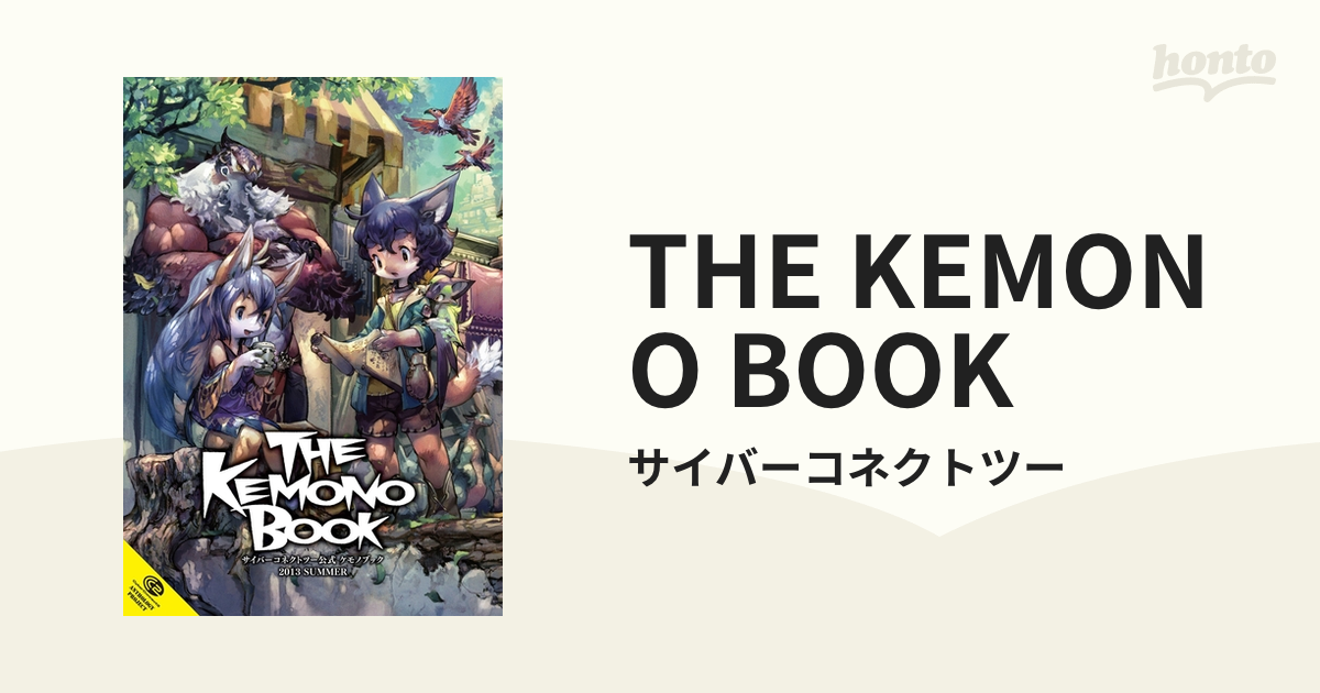 THE KEMONO BOOK（漫画） - 無料・試し読みも！honto電子書籍ストア