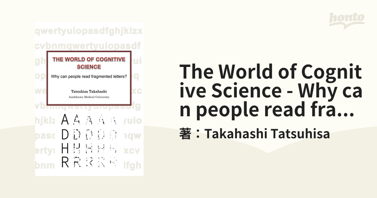 The World of Cognitive Science - Why can people read fragmented letters ...
