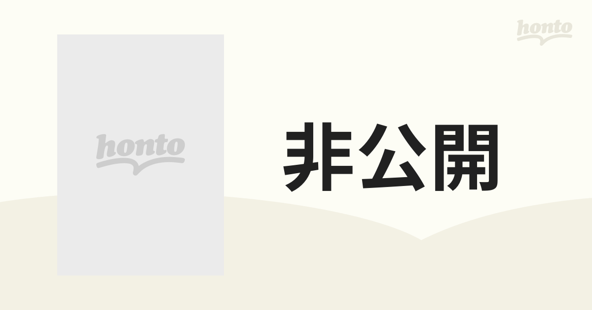 多香良 ザ・ベスト Vol.2 - honto電子書籍ストア