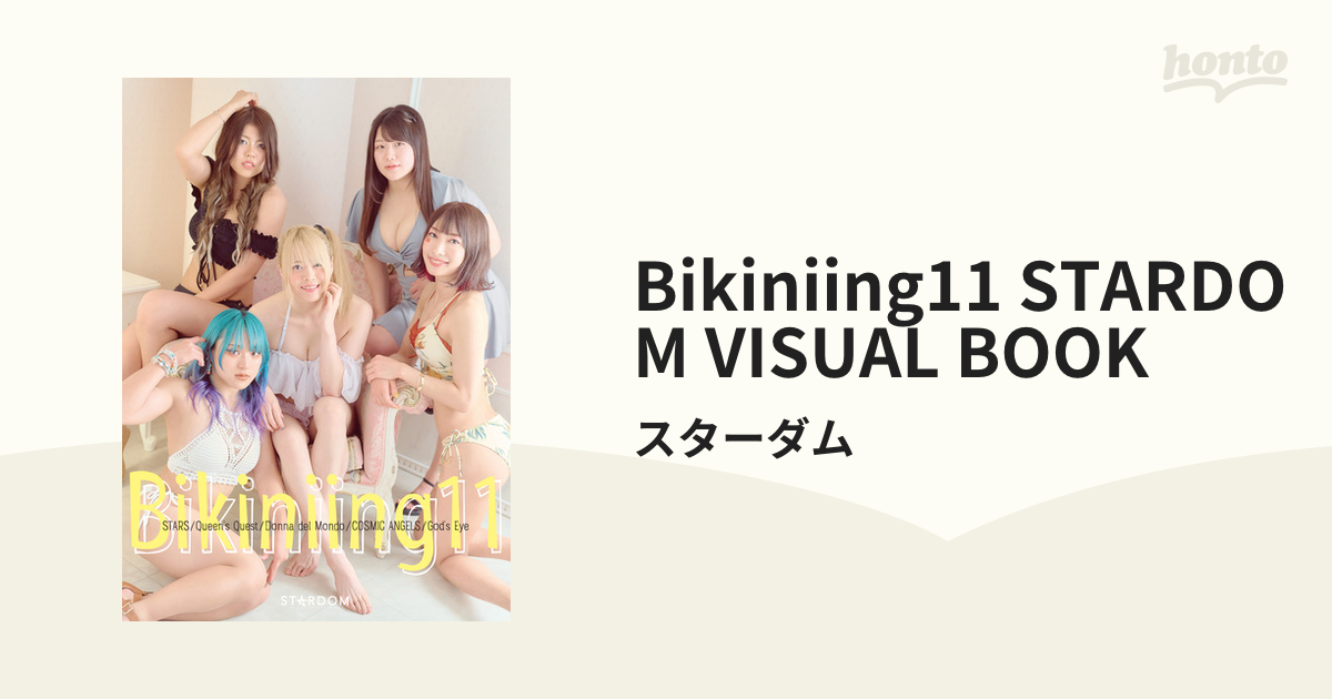 Bikiniing11 STARDOM VISUAL BOOK - honto電子書籍ストア
